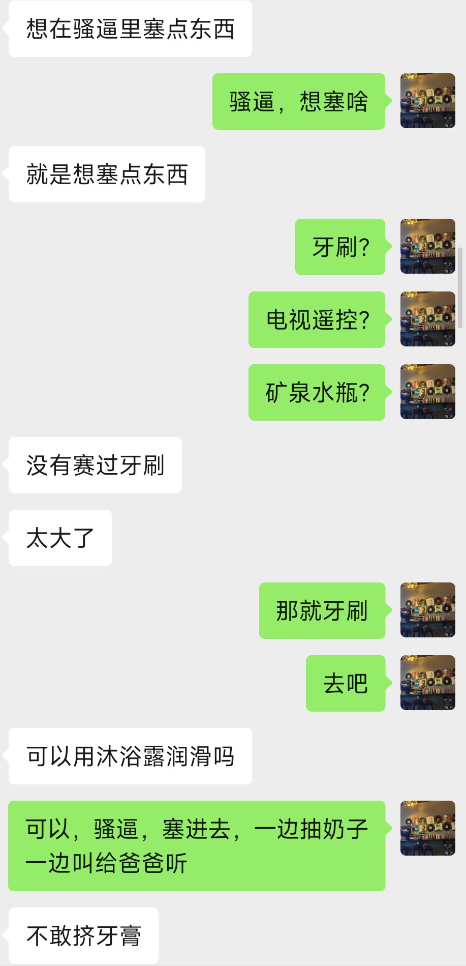 泛泛之贝 On Twitter 大四贱母狗，分手后又被前男友圈养，甚至找来朋友4p。趁前男友不在又来找主人发骚，用牙刷玩弄自己的贱穴。 母狗 反差 玩弄 