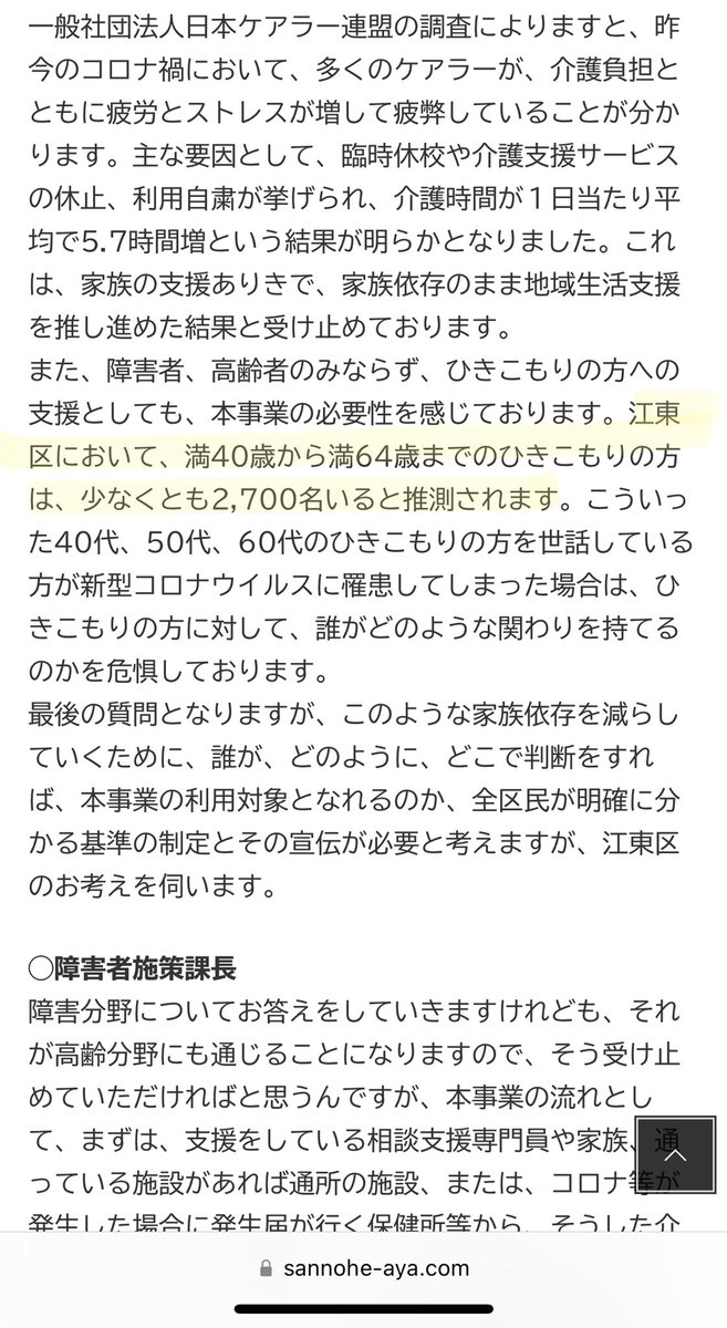 Mazii - Rated #1 Japanese English Dictionary Online