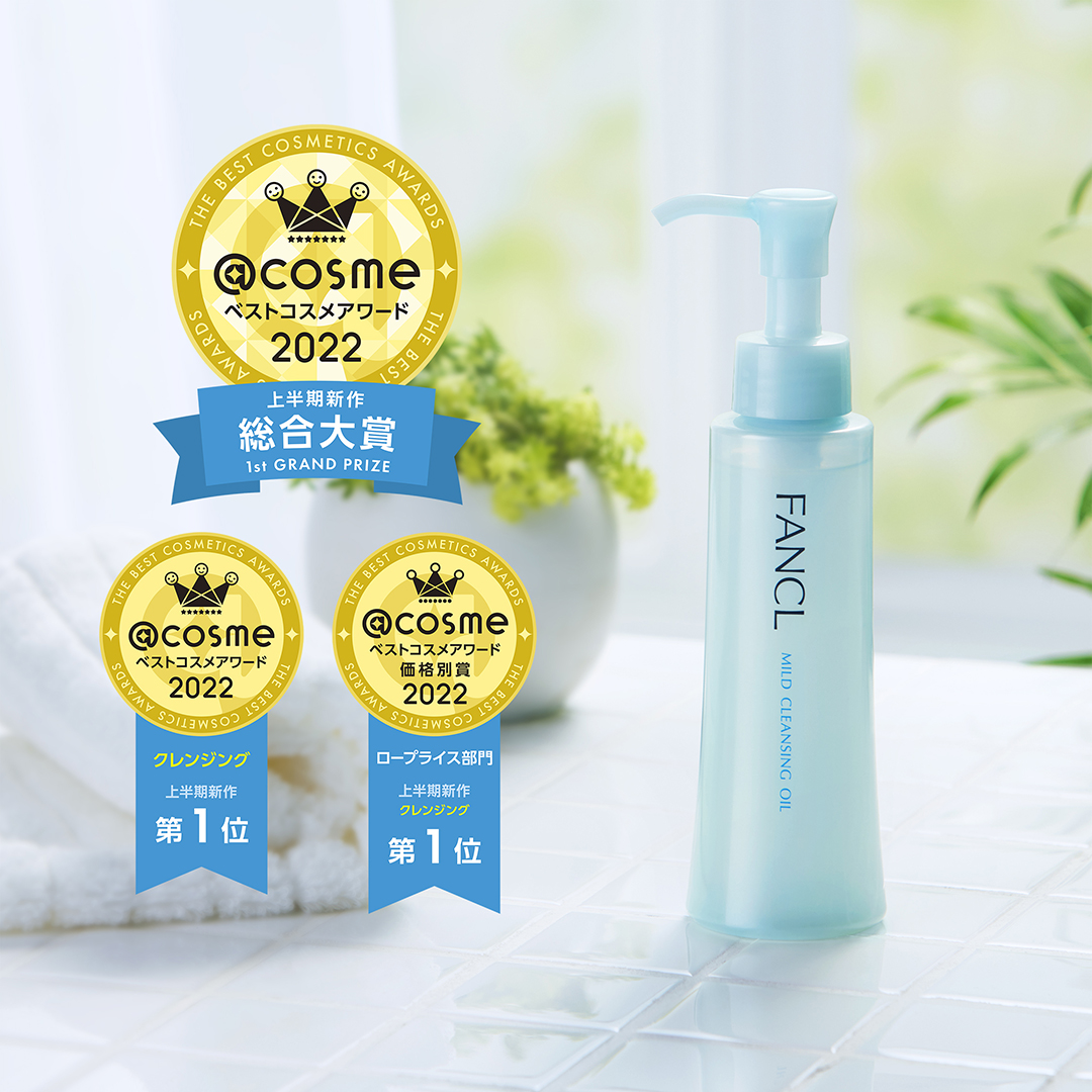 FANCL（ファンケル） on Twitter: "👑@cosmeベストコスメアワード2022 上半期新作ベストコスメ👑 #マイクレ が本日発表の上半期ベスコスで「上半期新作コスメ 総合大賞 ...