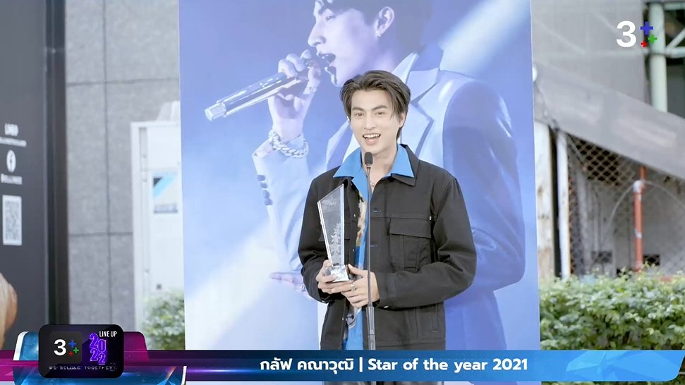 Ch3Thailand on Twitter: "กลัฟ คณาวุฒิ Star of the year 2021 #3PlusXGulfStaroftheYear Watch Now 🔴 ...