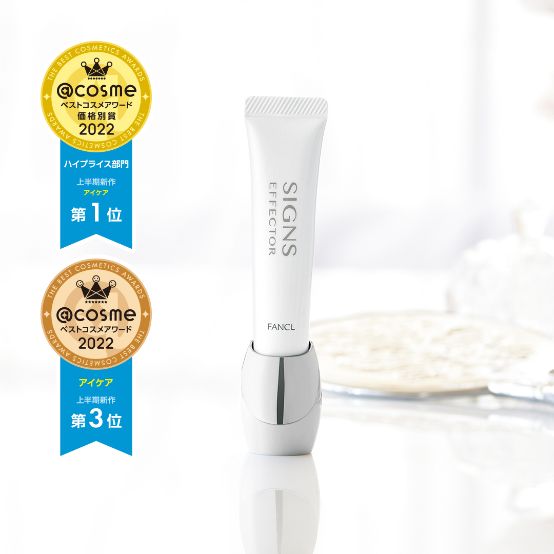 FANCL（ファンケル） on Twitter: "👑@cosmeベストコスメアワード2022 上半期新作ベストコスメ👑 #サインズエフェクター が本日発表の上半期ベスコスで「上半期新作コスメ ...
