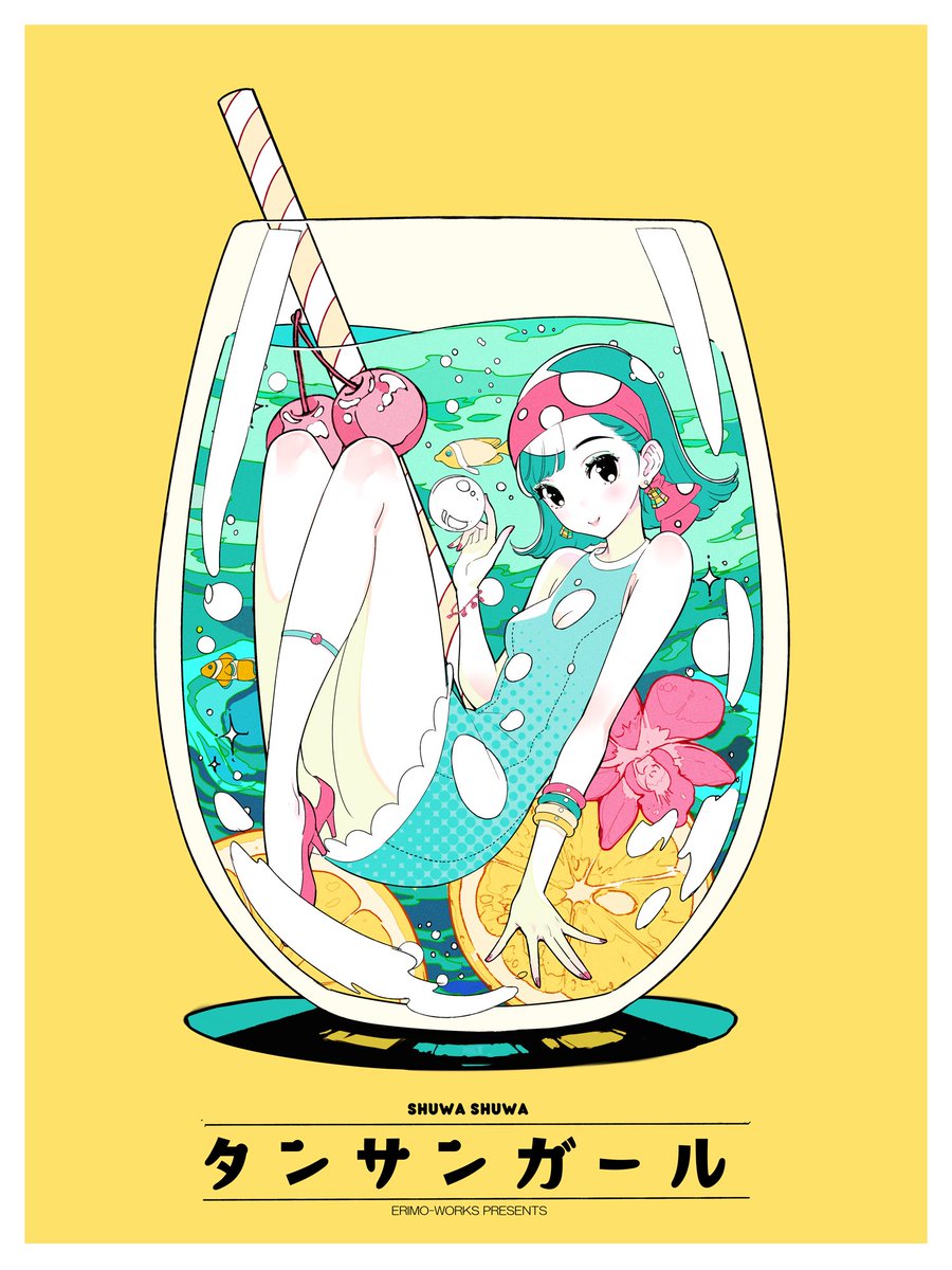 ERIMO・C100(土)東A-25b (@ERIMO_WKS) さんのイラスト・マンガ作品まとめ (853 件) - Twoucan