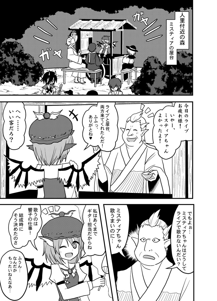 「鳥獣伎楽マンガ再掲。(2/8) 」インド僧@紅楼夢【に09a】秋季【う79b】の漫画