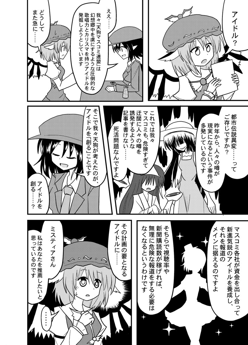 「テスラボットにメイド服着せたい漫画。 」インド僧@紅楼夢【に09a】秋季【う79b】の漫画