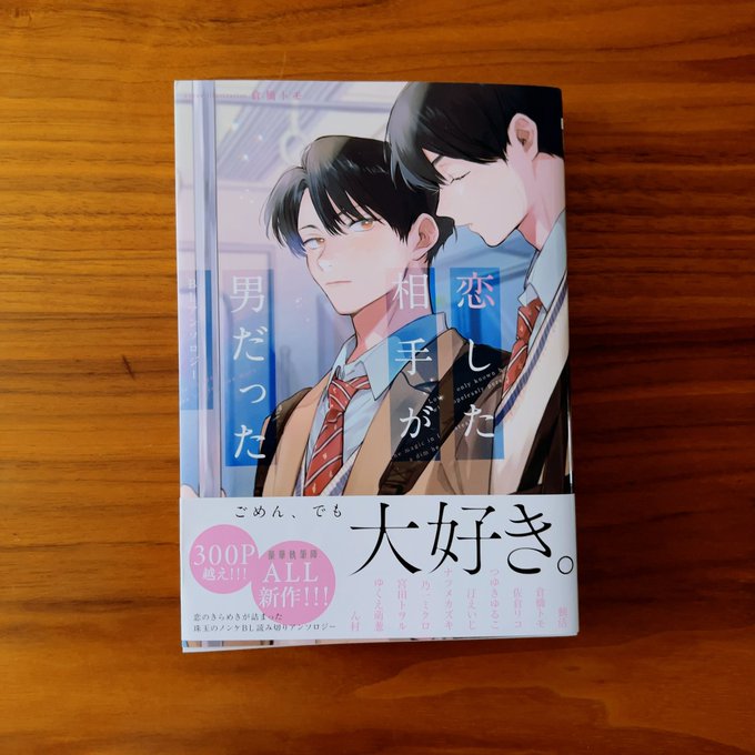 倉橋トモ Oishi Otoufu さんのイラスト・マンガ作品まとめ 139 件 Twoucan