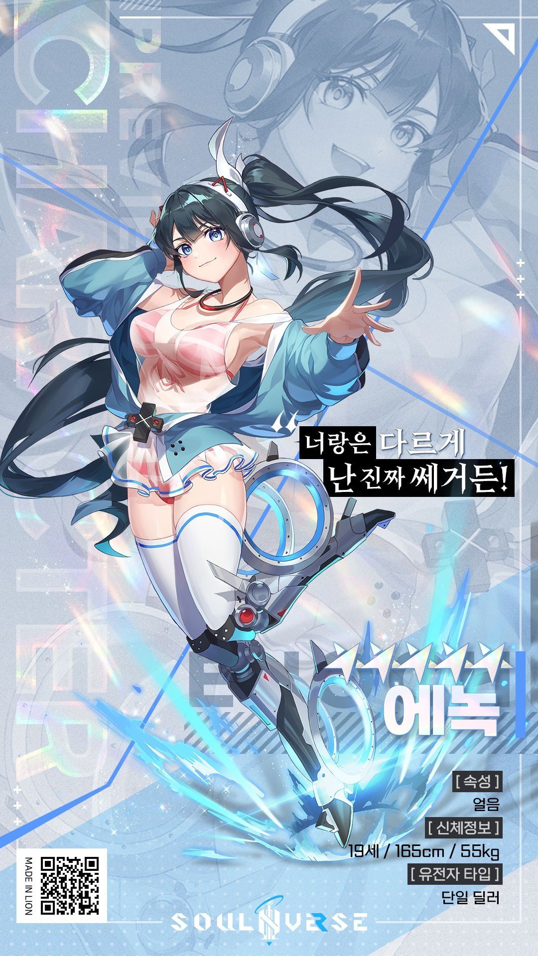 靈魂行者資訊處 KR情報部 on Twitter: "#soulInverse 遊戲內登場角色 ．艾諾 ．諾亞 ．拉班 ．詩音 https://t.co/JAE0Wblkyd" / Twitter