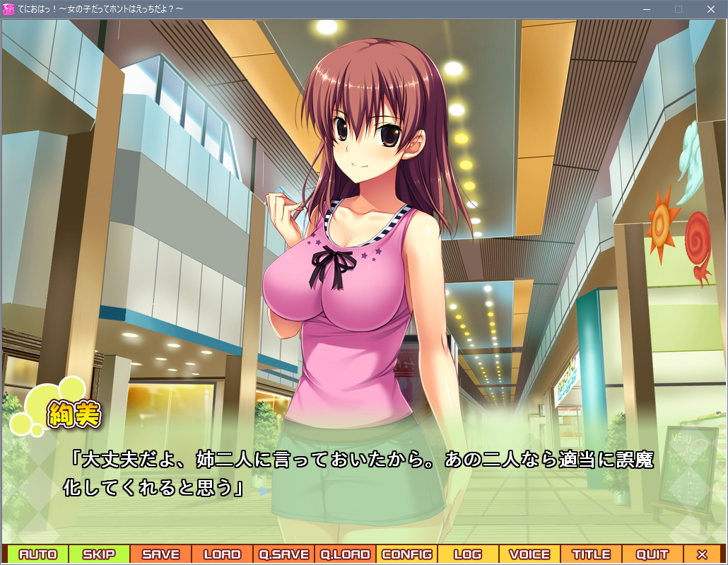 rootnuko＠『てにおはっ！feat.真美』発売中！ on Twitter: "真美さんは姫川3姉妹の長女ですが、実は過去作から存在の片鱗が……🧐 これはエモい……いや、エロい！😳💕🍌 ...