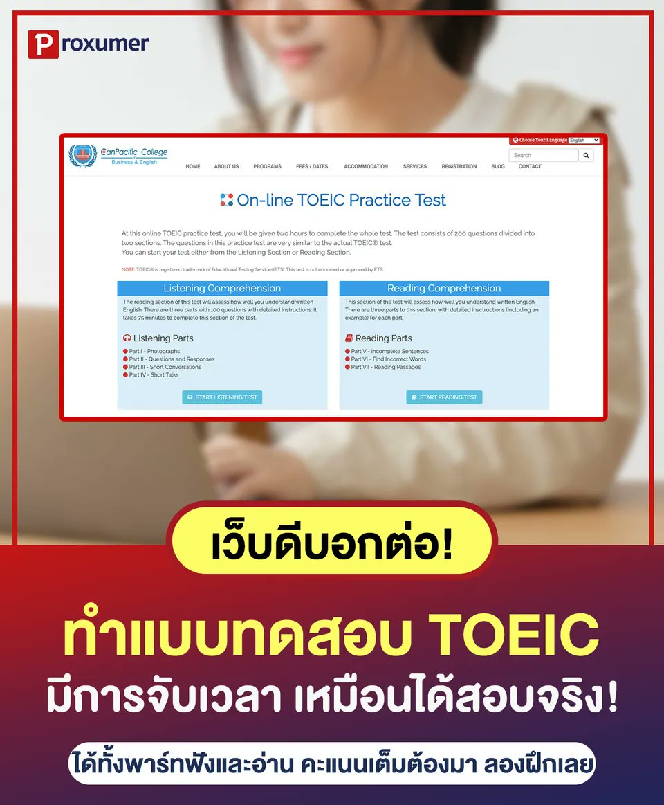 Proxumer - โปรโมชั่น on Twitter: "📚 อยากได้คะแนนเต็มต้องลอง! #เว็บฝึกทำข้อสอบ TOEIC คือดีจนต้อง ...