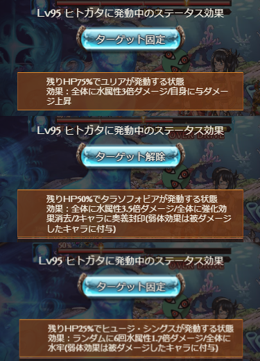 グラブル攻略＠GameWith on Twitter: "【ヒトガタ95HELL速報】 敵HP…1億3125万/CT2 通常攻撃は全体対象 75%特殊 全体ダメ+敵に与ダメ上昇 50% 弱体 ...