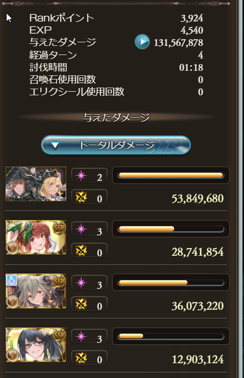 ろだぺ on Twitter: "土古戦場95Hellフルオート1分18秒 https://t.co/XDongoe1Yo" / Twitter