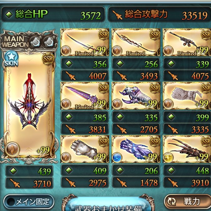 とーか on Twitter: "95HELL 神石フルオート編成の紹介です。 大体1分6秒～15秒範囲で収まる感じ。 ダメージの当たり悪いともう少し… ダメージ感なんかは⇩の動画を見てね ...