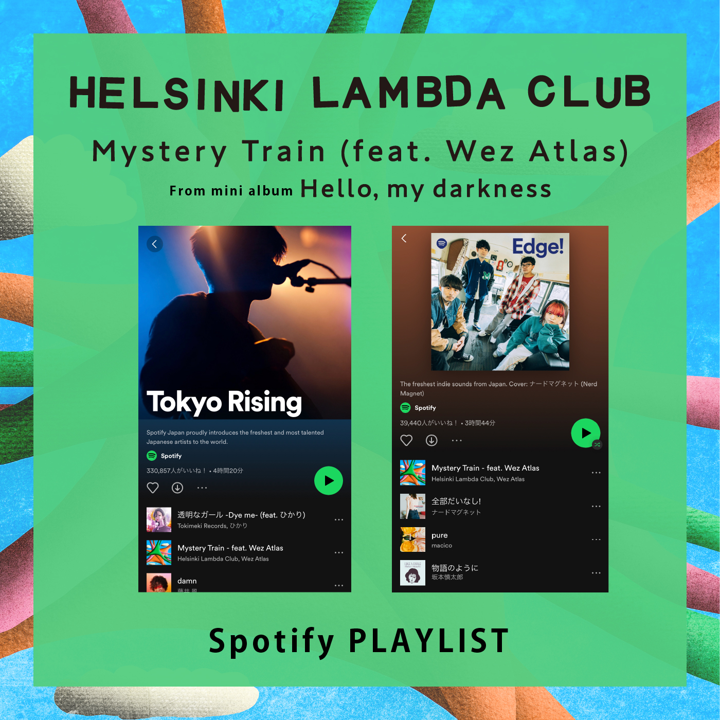 UK.PROJECT on Twitter: "⋰ Helsinki Lambda Club Spotify PLAYLIST ⋱ 先行配信シングル 「Mystery Train (feat ...