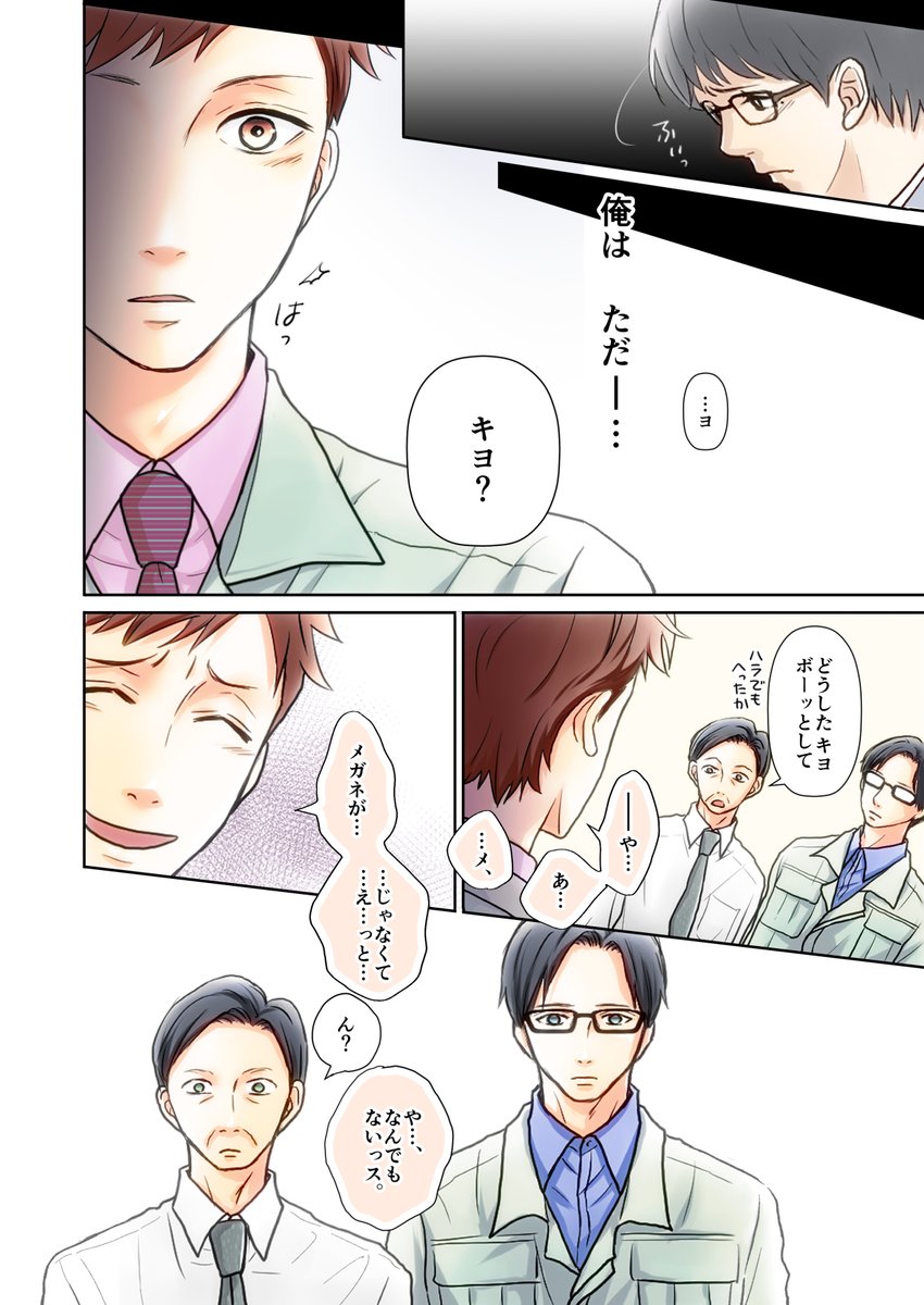 創作BL「DLsiteがるまにさんが『Side-サイド-』のバナーを作ってくださり、今日か」月村有李🤤の漫画