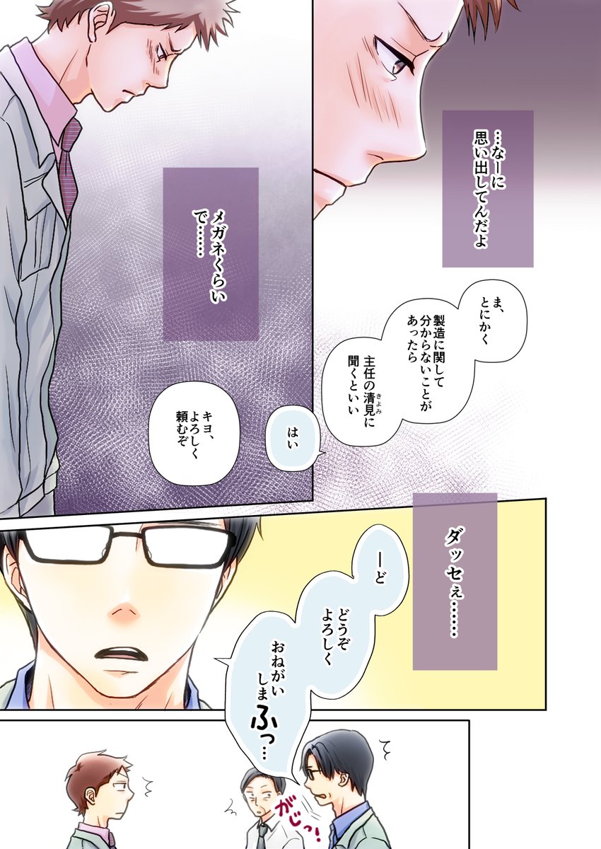 創作BL「DLsiteがるまにさんが『Side-サイド-』のバナーを作ってくださり、今日か」月村有李🤤の漫画