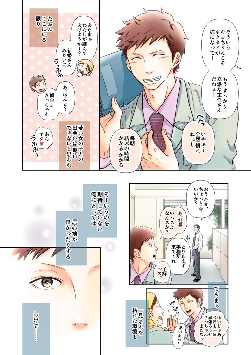 創作BL「DLsiteがるまにさんが『Side-サイド-』のバナーを作ってくださり、今日か」月村有李🤤の漫画