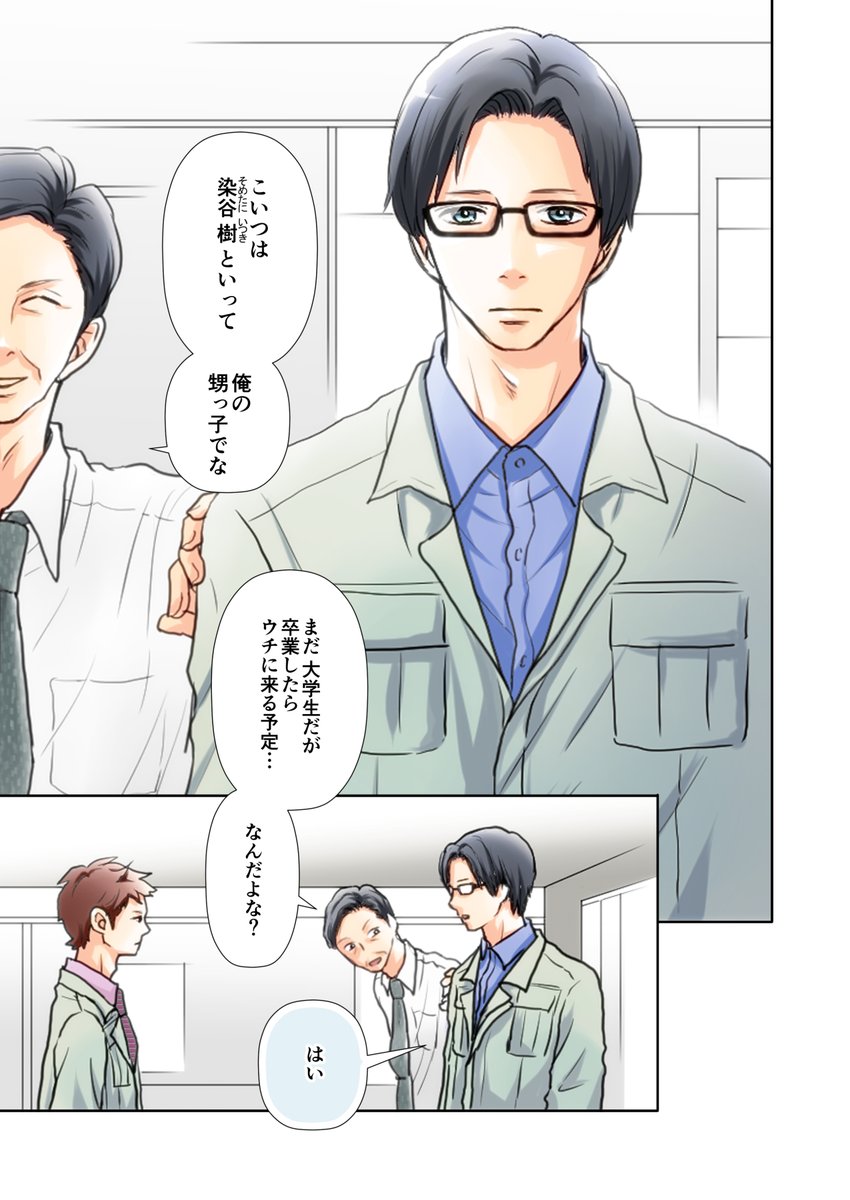 創作BL「DLsiteがるまにさんが『Side-サイド-』のバナーを作ってくださり、今日か」月村有李🤤の漫画