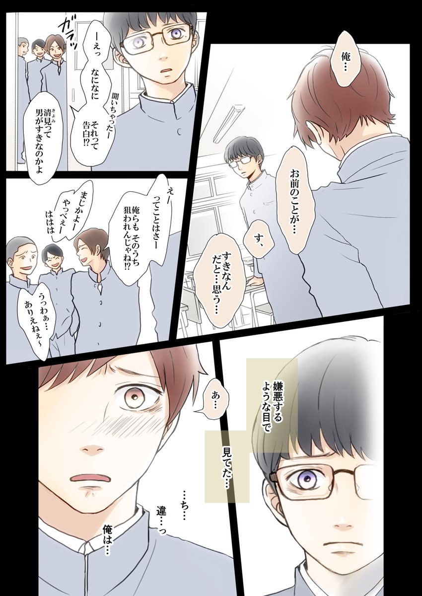 創作BL「DLsiteがるまにさんが『Side-サイド-』のバナーを作ってくださり、今日か」月村有李🤤の漫画