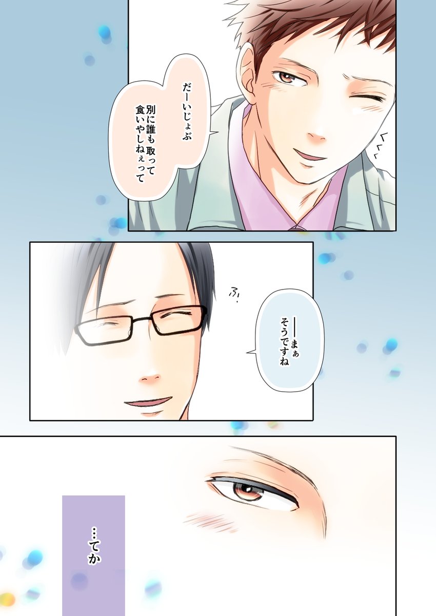 創作BL「DLsiteがるまにさんが『Side-サイド-』のバナーを作ってくださり、今日か」月村有李🤤の漫画