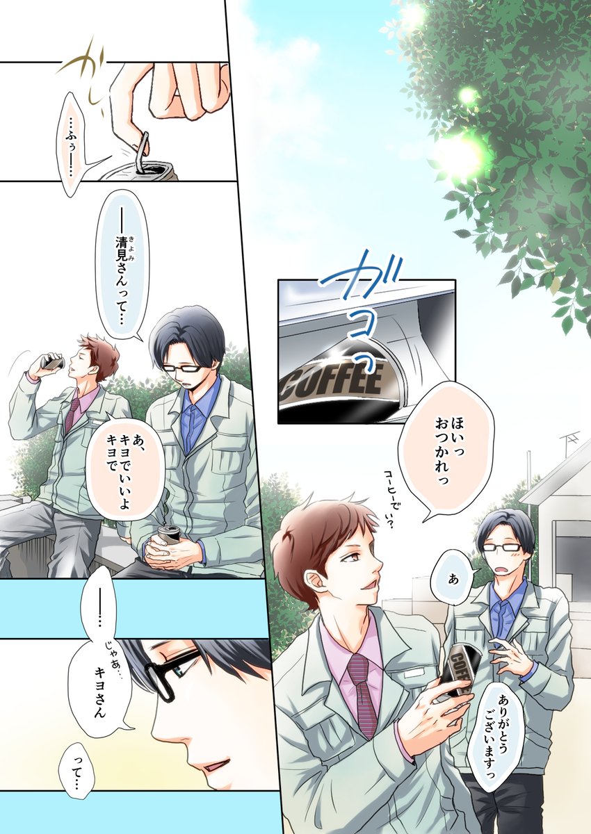 創作BL「DLsiteがるまにさんが『Side-サイド-』のバナーを作ってくださり、今日か」月村有李🤤の漫画