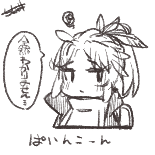 「ぱいんこーんちゃん 」瀬戸千波の漫画