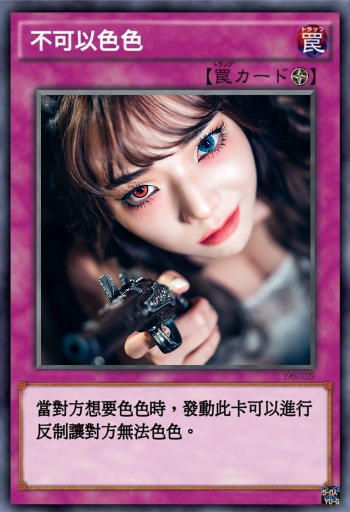 這張卡片非常重要，記得要隨身攜帶🤣 想色色的話...... 就來訂閱看看吧~ 【訂閱】 https://t.co/L87jBtsuus 【IG】 https://t.co/pv90d2ULrI ...