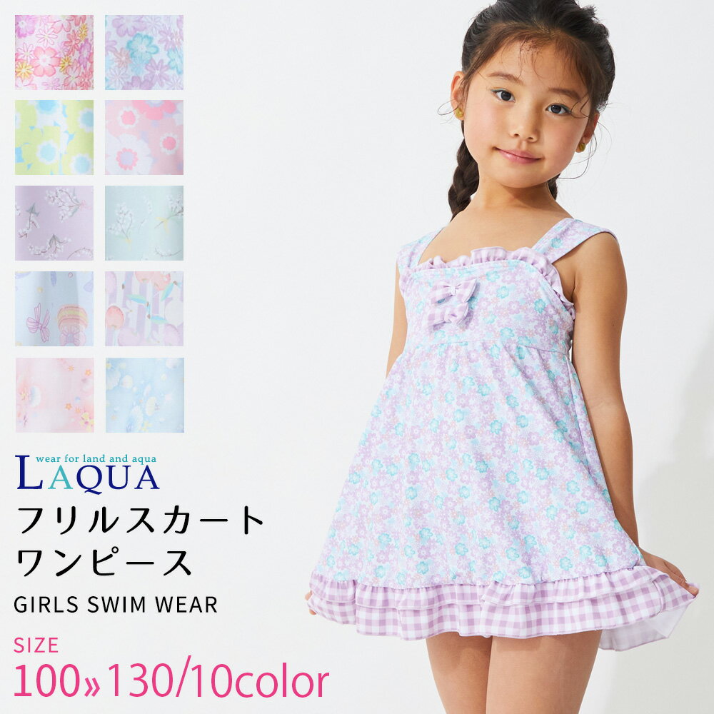H【全方位コンサル】 On Twitter 子供 水着 女の子 キッズ 女の子 ワンピース水着 帽子付き かわいい フリル 100 110