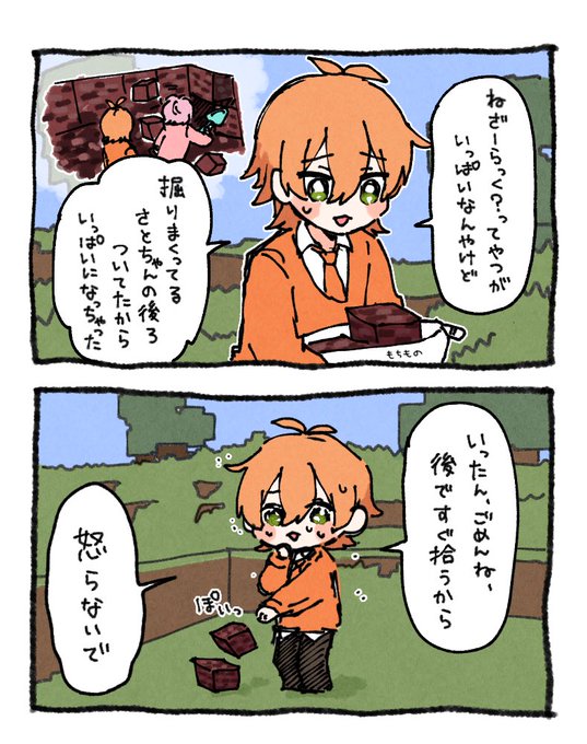 ミナ (@72me_373) さんのイラスト・マンガ作品まとめ (736 件) - Twoucan