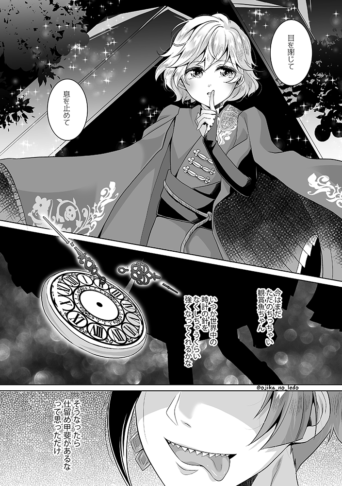 雄鹿🦌🍣 (@ojika_no_ledo) さんのイラスト・マンガ作品まとめ (44 件) - Twoucan