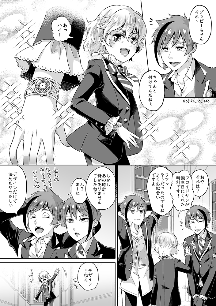 雄鹿🦌🍣 (@ojika_no_ledo) さんのイラスト・マンガ作品まとめ (39 件) - Twoucan