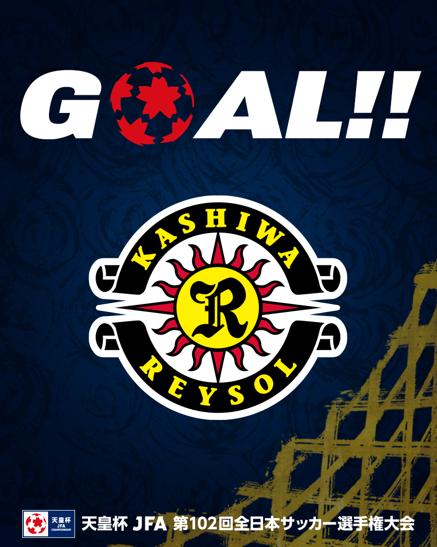 天皇杯 JFA 第102回全日本サッカー選手権大会 on Twitter: "☑️ 𝑮𝑶𝑨𝑳 ☑️ 🏆#天皇杯 3回戦🏆 🆚#柏レイソル 2-1 #徳島ヴォルティス ⌚️57分 ⚽#森海渡（柏 ...