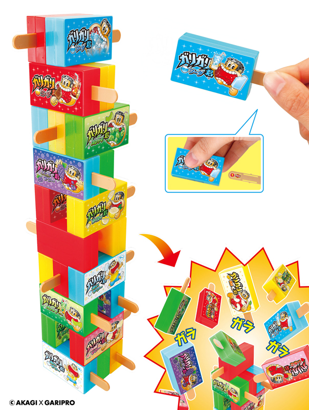 PASH!編集部 on Twitter: "【PASH!＋】人気のアイス『ガリガリ君』のゲームが新登場！ 積み上げバランスやババ抜きなど4種のゲームを楽しめる https://t.co ...