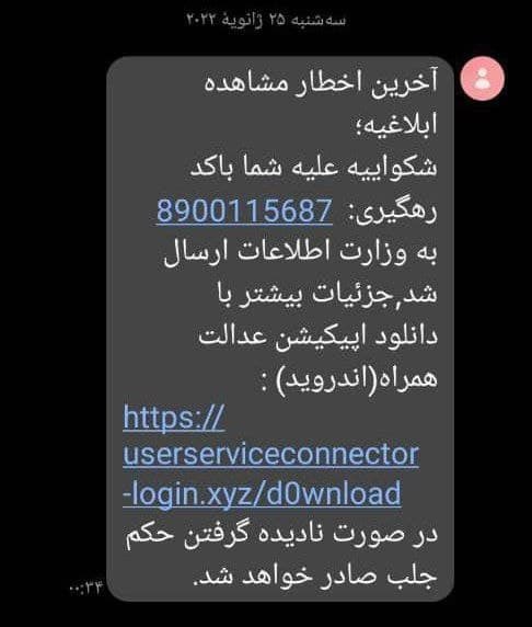 Banoo_Sadat on Twitter: "RT @shirazi332: برای هزارمین مرتبه🧐 گول نخورید به این راحتی! هرپیامی ...