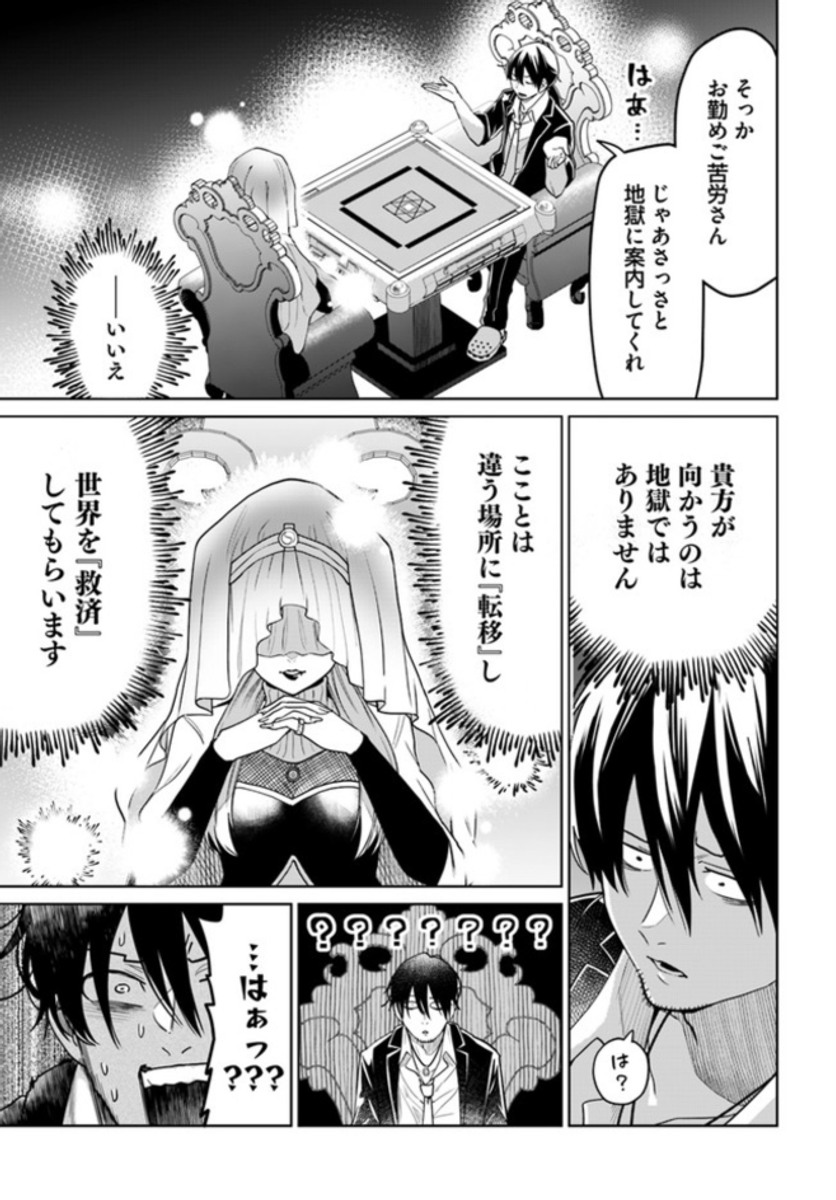 「YU SUMMER. 」カガミツキ👓ﾃｨｱ150･C31aの漫画