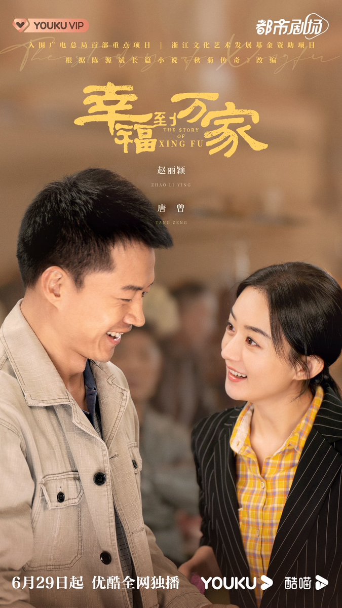 cdrama tweets on Twitter: "#TheStoryofXingFu, starring Zhao Liying, Liu Wei, Tang Sen, with ...