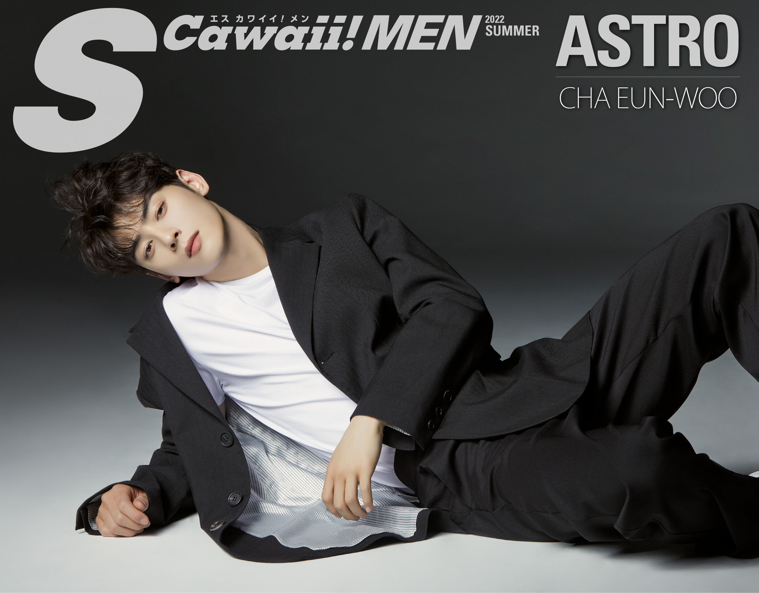 S Cawaii! MEN【公式】 on Twitter: "@jp_offclastro 『S Cawaii! MEN 2022 SUMMER』(6/30発売) #ASTRO # ...