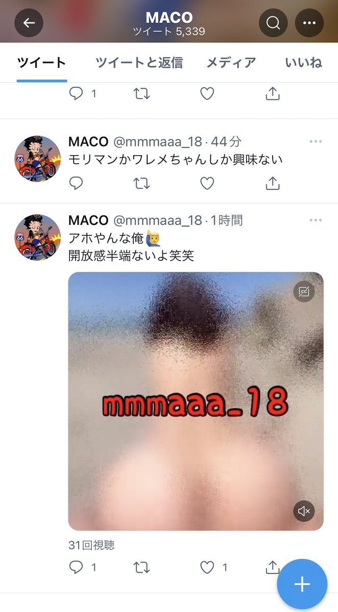 美尻ちゃんねる🍑🔞no War🤝 On Twitter 悪用増えてきました😭 悪用は他クリエイターさんへの注意喚起のためにも晒します🥲 僕もこれから動画、画像へのアカウントテロップは必ず