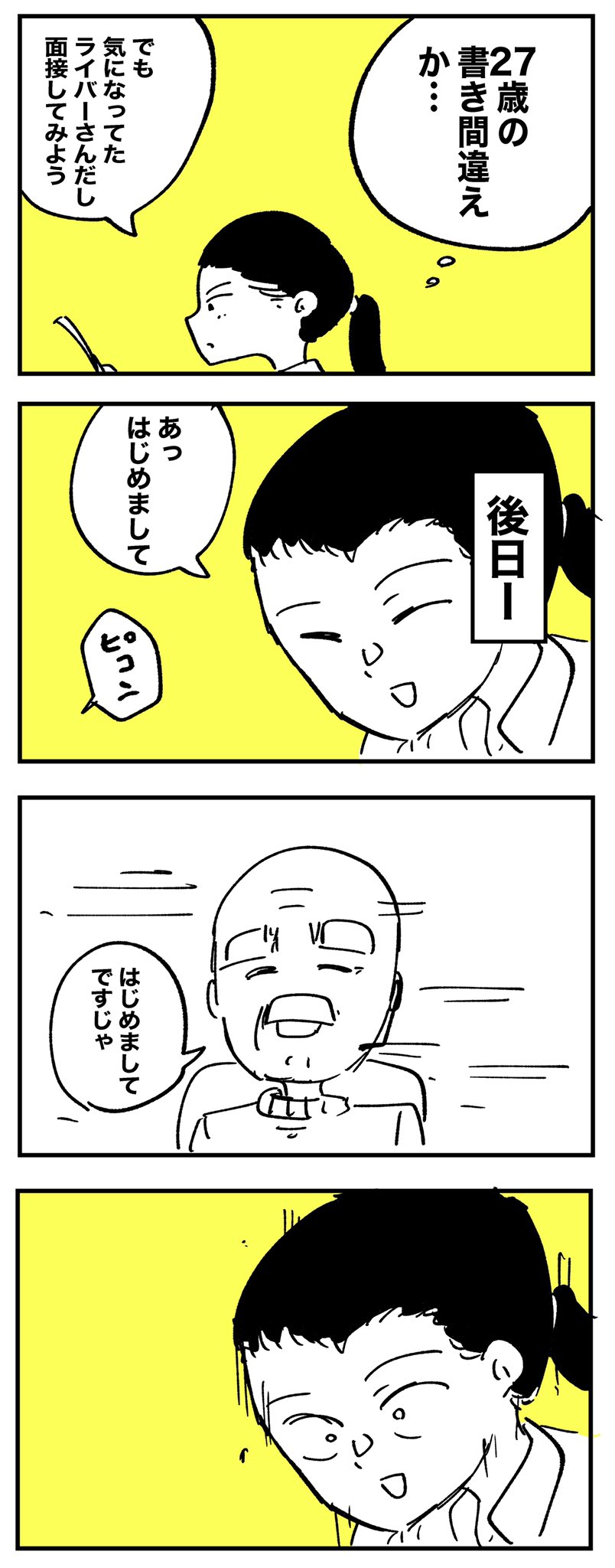 魔木魔法中年ヤングアニマル連載 On Twitter おじいちゃんvtuber 21 Efwdgznvjh Twitter