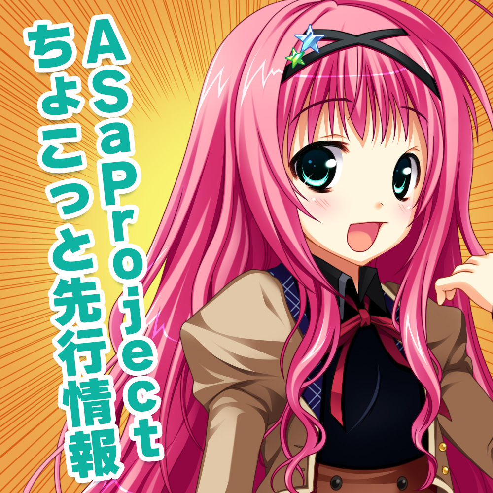 HOOKSOFT@『放課後シンデレラ2』キャラムービー公開中！ on Twitter: "【📢新規記事】 #ASaProject ちょこっと先行情報 - HOOKSOFT / SMEE ...