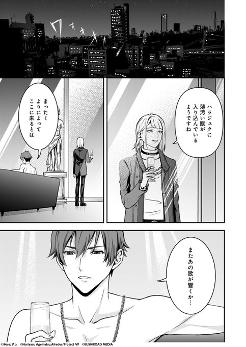 更新】 みんとずし先生『VISUAL PRISON comics』 .. | コミックグロウル公式 さんのマンガ | ツイコミ(仮)