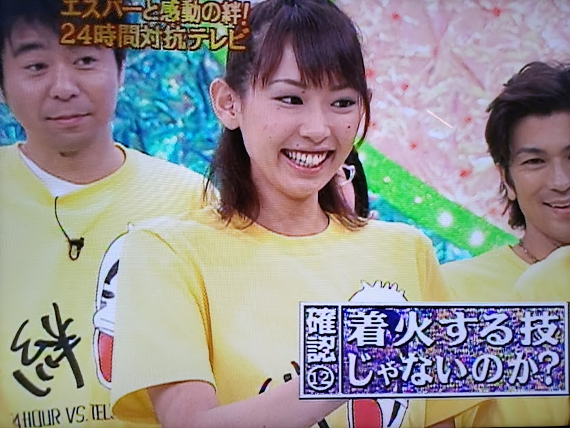 エテキチ On Twitter めちゃ×2イケてるッ 24時間対抗テレビ 絆はお台場を救うより、アシスタントのお姉さん、エスパーギャルです。笑うエスパーギャルのお姉さん可愛いですね。いい
