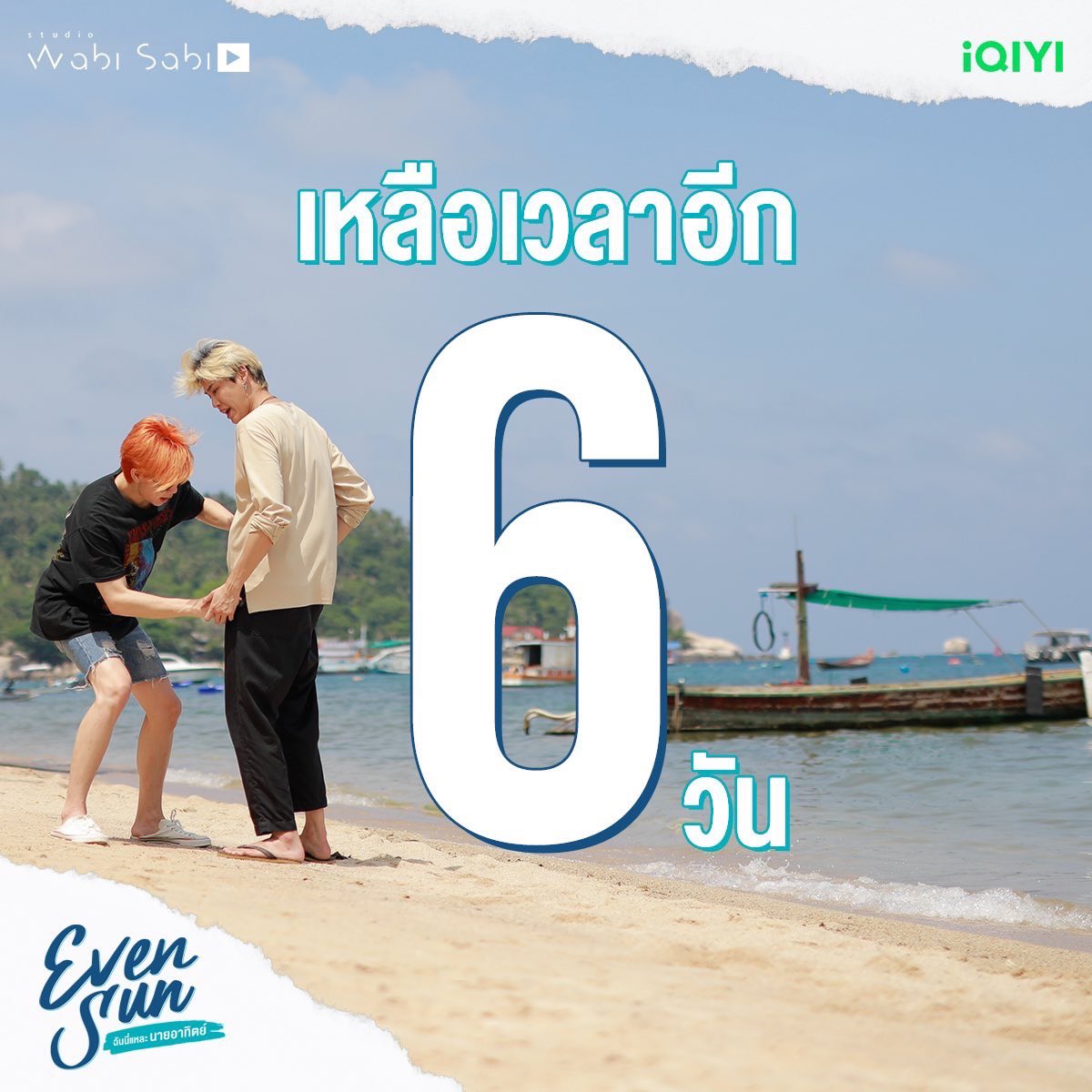 bb0un_official on Twitter: "[ 23.06.22 ] IG/Twitter Update: studiowabisabith @prem_space เด็ก ...