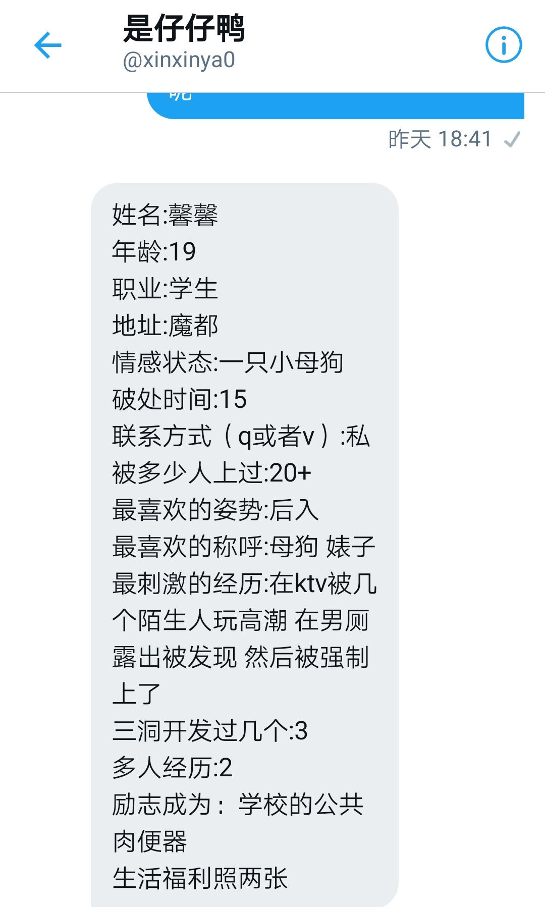 投稿反差集中营 接投稿、无底线胁迫 On Twitter 魔都小姐姐投稿,00后的反差婊呢,欢迎射屏可以找小姐姐拿图呢 Xinxinya0 要想社死自毁被胁迫的自己来私,注意打招呼方式