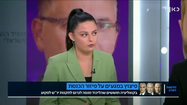 כאן חדשות On Twitter מכה למאמצי הקואליציה הייעוץ המשפטי של הכנסת