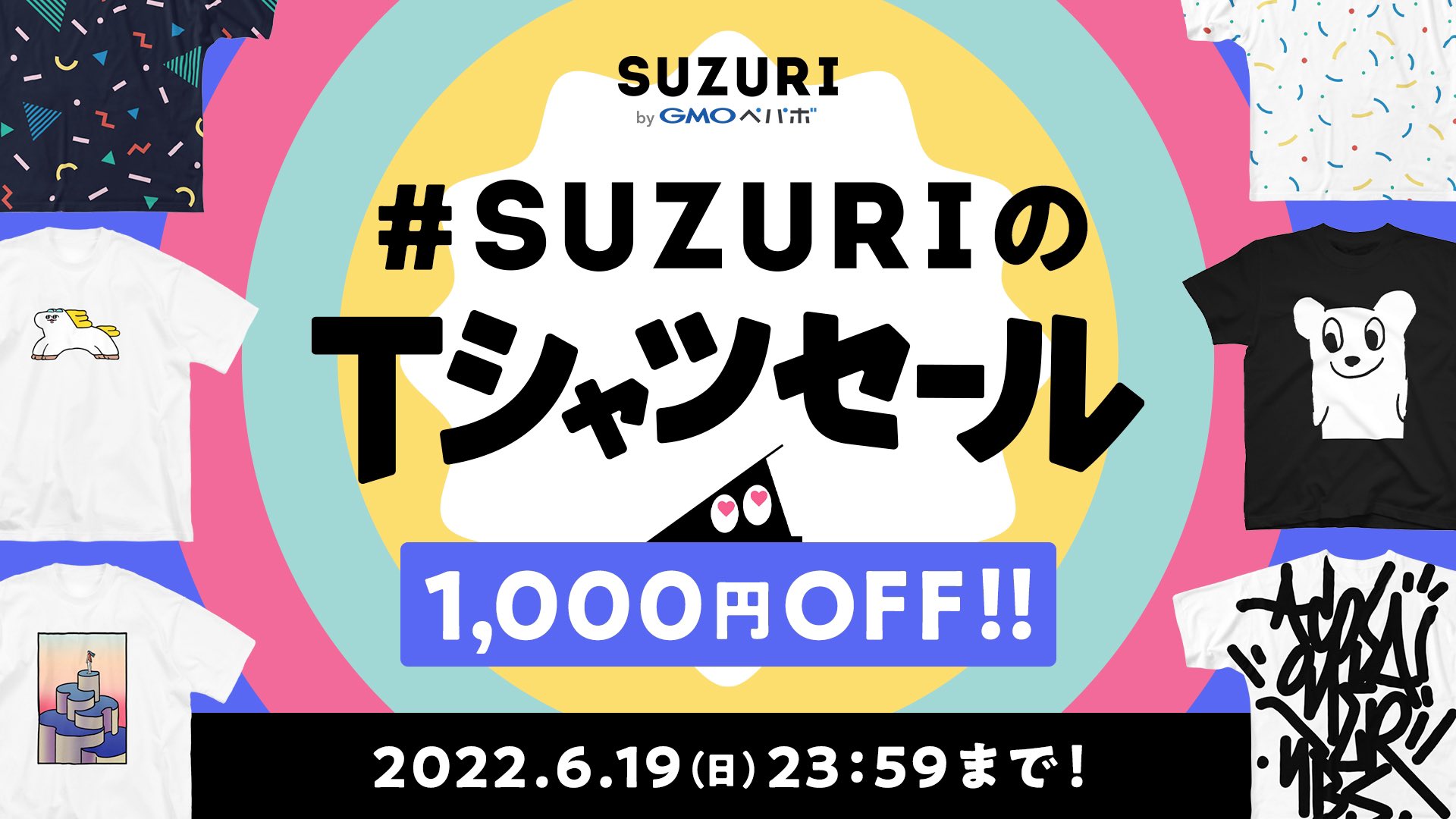 みずす (イラストレーター) on Twitter: "SUZURIのTシャツ1000円引きセール始まりました ️👕 6月19日までです〜 #SUZURIのTシャツセール https://t ...