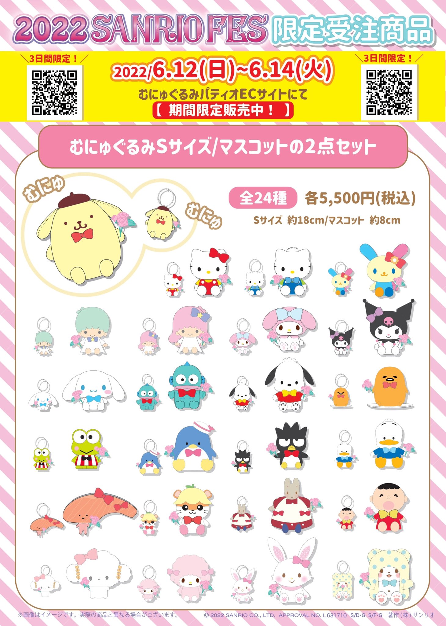 KThingS_Official on Twitter: "🎀2022 #SANRIOFES 限定受注🎀 頑張ったサンリオキャラクターたちに花束を贈ろう💐花束をモチーフにしたむにゅぐるみが期間 ...