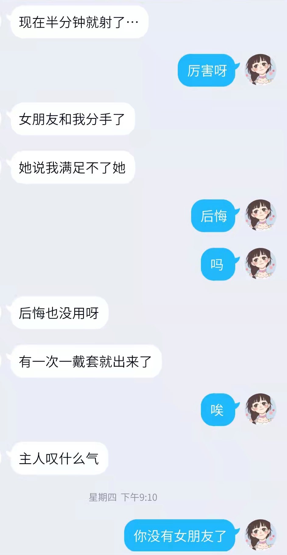 晴雪 On Twitter 被我早泄训练之后的后果,满足不了女朋友,和他分手啦。 早泄训练 射精管理 绿奴 Dgmoyx2id2 Twitter