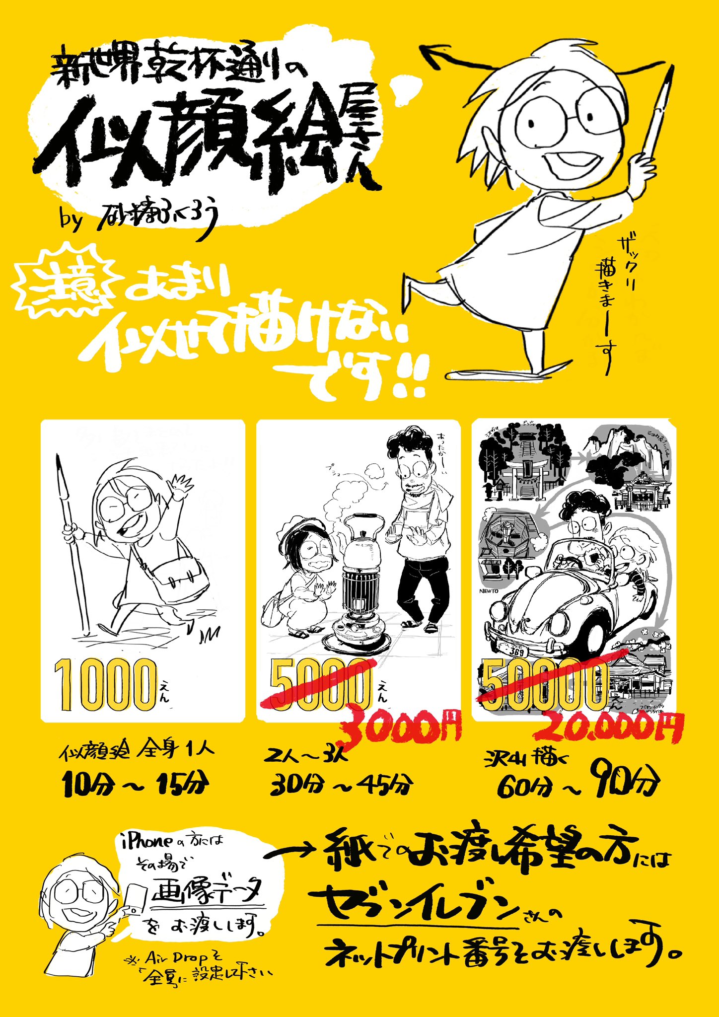 Satoh Fukurow(砂糖ふくろう) (@hakubi8888) / Twitter