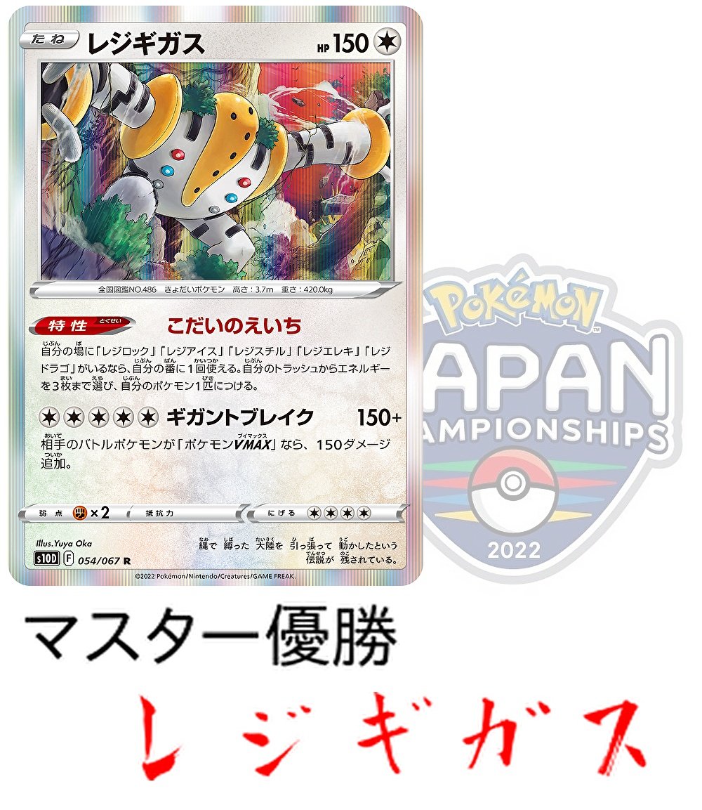 もりりん♪ on Twitter: "・PJCSジュニア優勝 パルキア ・PJCSシニア優勝 パルキア ・海外環境 パルキアパルキアパルキアパルキアパルキアパルキアパルキアパルキア ・PJCS ...