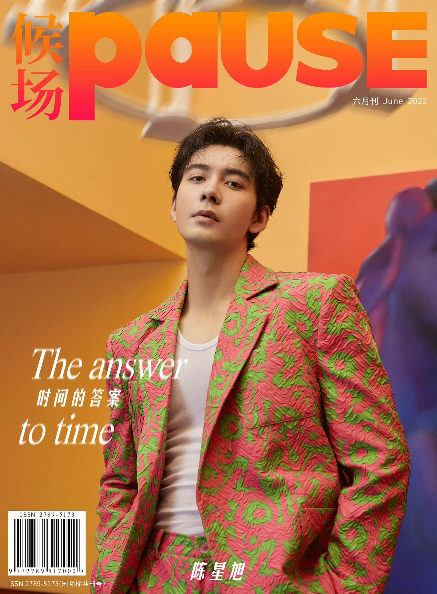 cdrama tweets on Twitter: "#ChenXingxu takes the cover of Pause Magazine - June 2022 Full spread ...