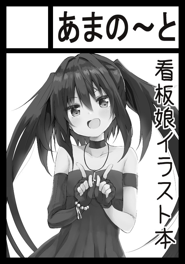 アマノ@Amano_noteの漫画作品一覧